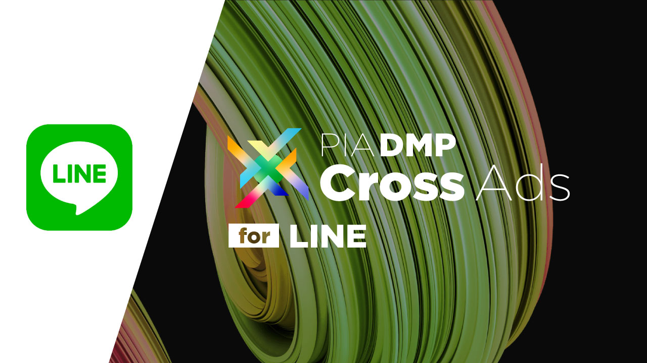 PIA DMP Cross Ads | PANX Marketing & Ad Solution