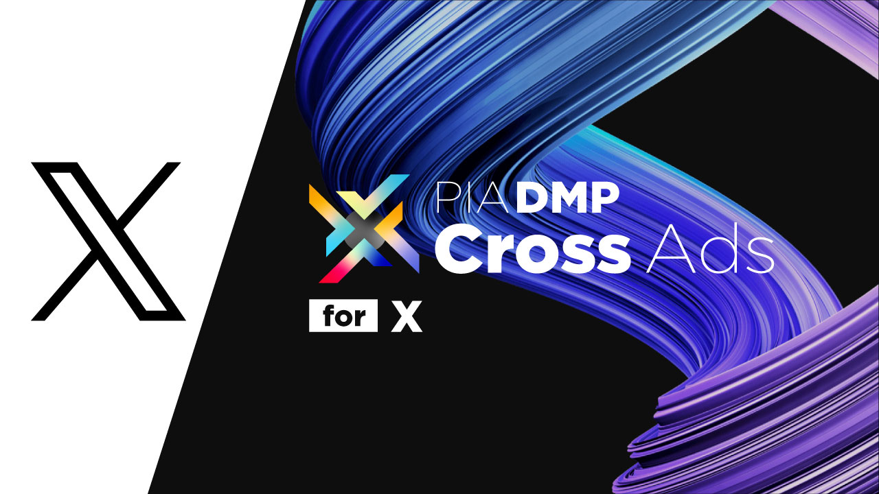 PIA DMP Cross Ads | PANX Marketing & Ad Solution