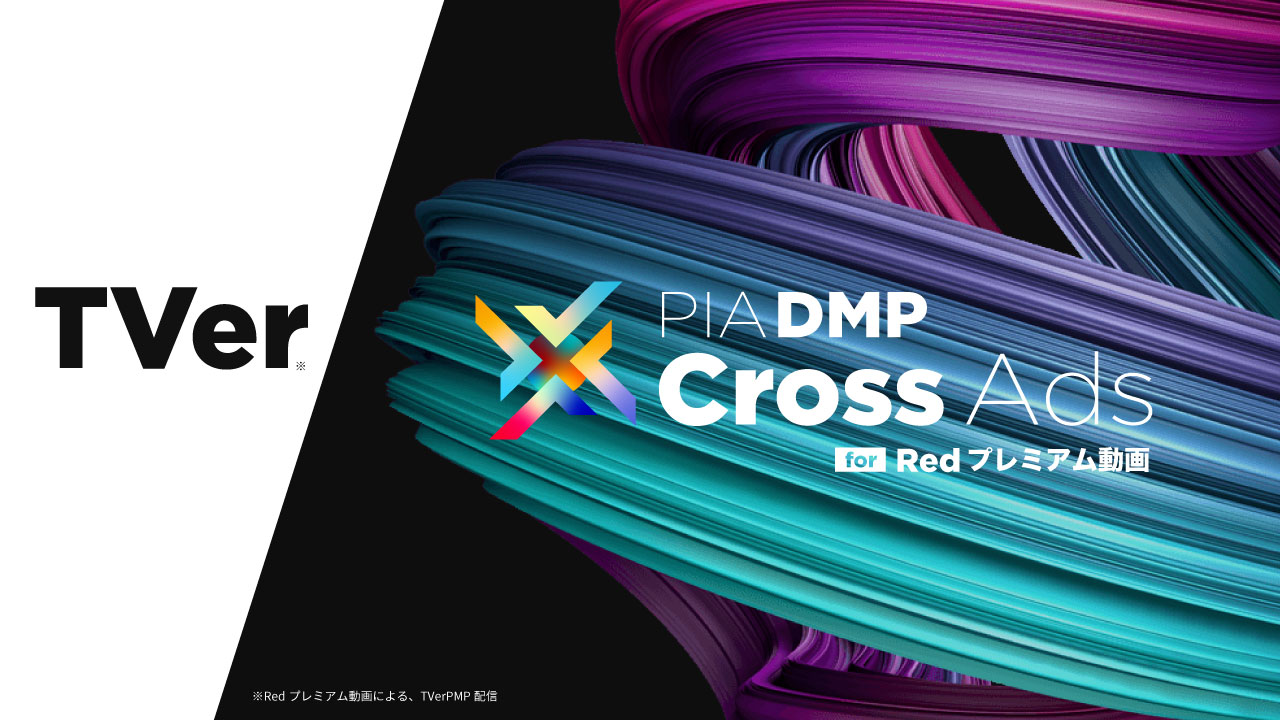 PIA DMP Cross Ads | PANX Marketing & Ad Solution